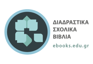 ΥΠΗΡΕΣΙΕΣ – ΙΤΥΕ ΔΙΟΦΑΝΤΟΣ